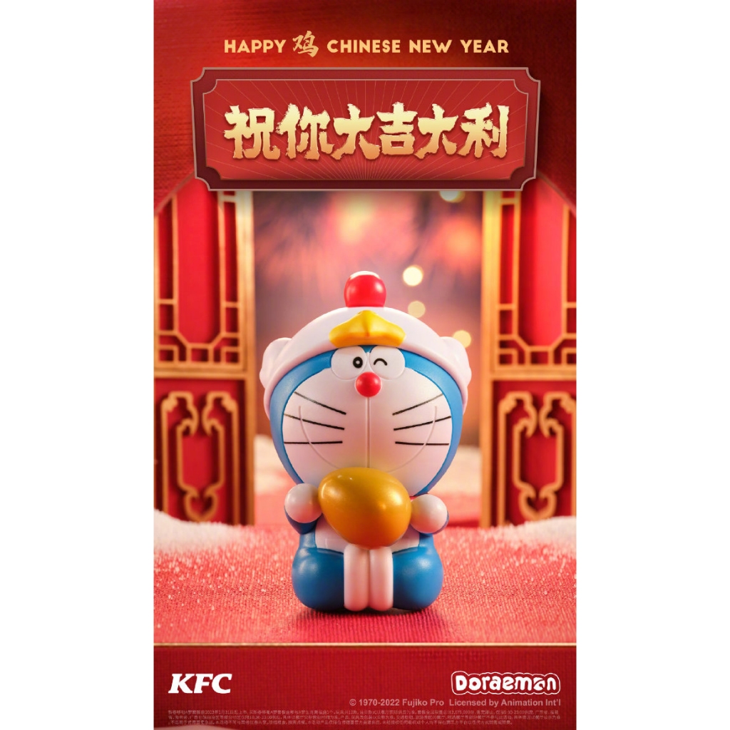 [TORA KAISHA] Authentic DORAEMON KFC Zodiac Blind Box Figure 哆啦A梦12生肖盲盒 ...