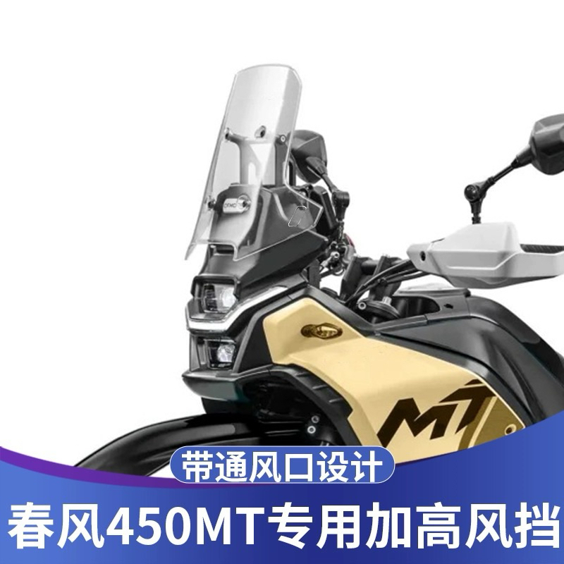 CFMOTO 450MT WINDSHIELD SMOKE & CLEAR 30/35/40/45/50/55cm HEIGHT ...