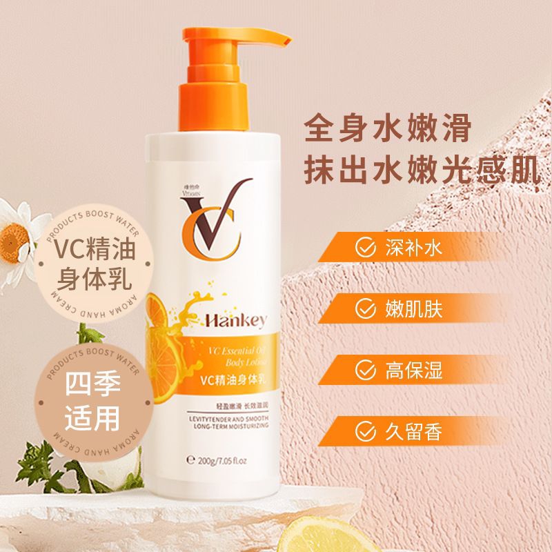 [READY STOCK]韩纪VC精油身体乳滋润补水保湿 200g Hankey VC Essential Oil Body Lotion ...