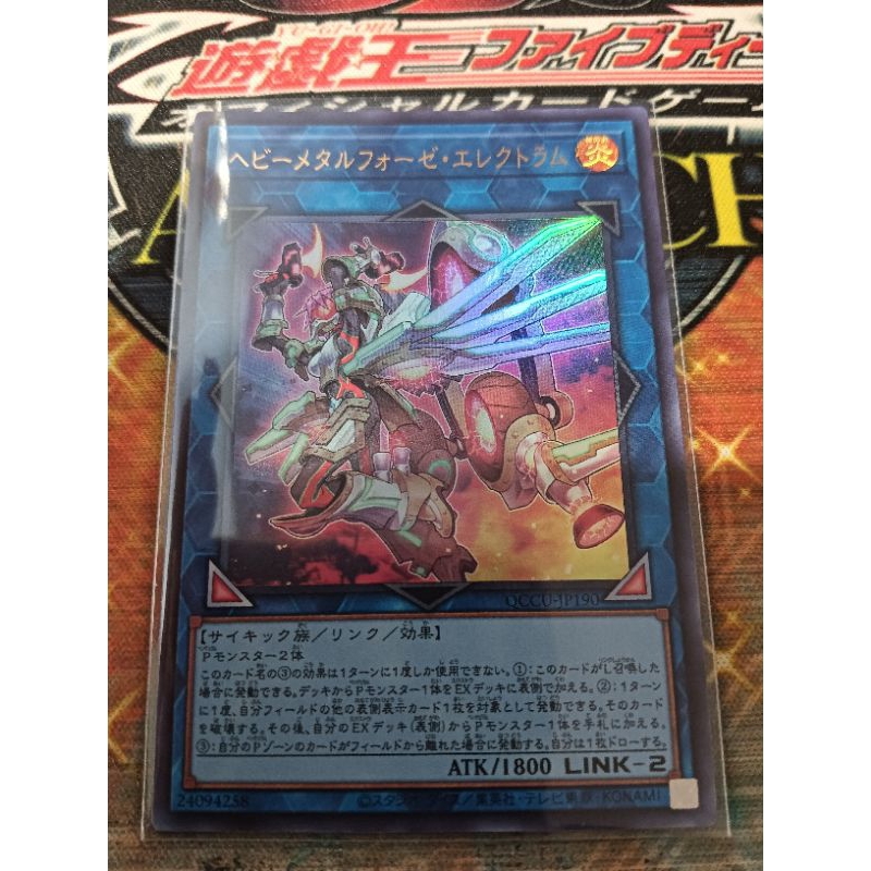 KONAMI OCG YuGiOh! Card QCCU-JP190 Heavymetalfoes Electrumite 遊戲王 煉裝勇士 銀金公主 | Shopee Malaysia