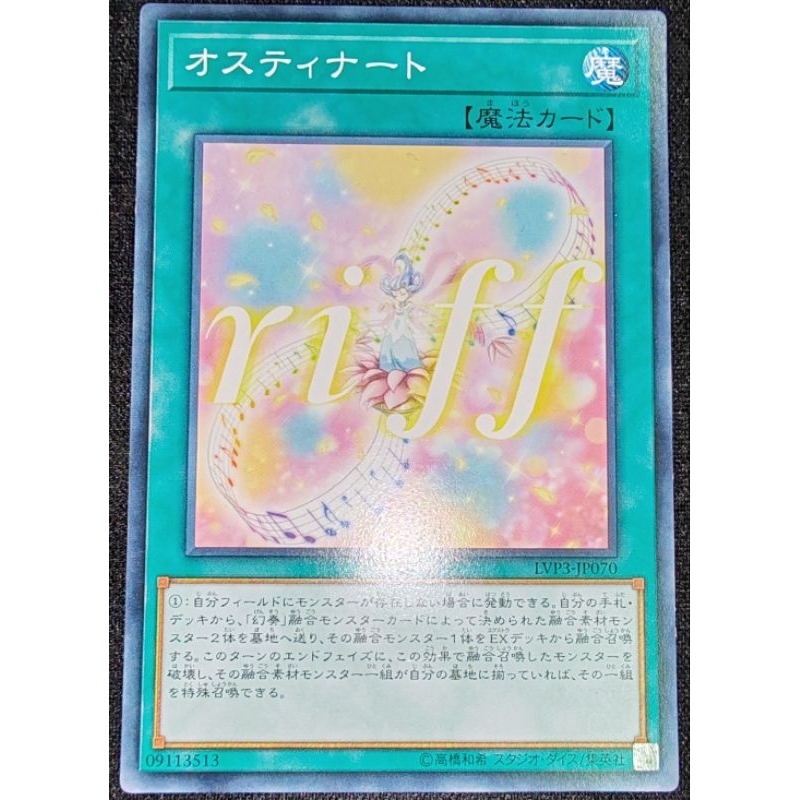 YUGIOH LVP3-JP070 DBLE-JP006 Ostinato [COMMON / UPR] | Shopee Malaysia