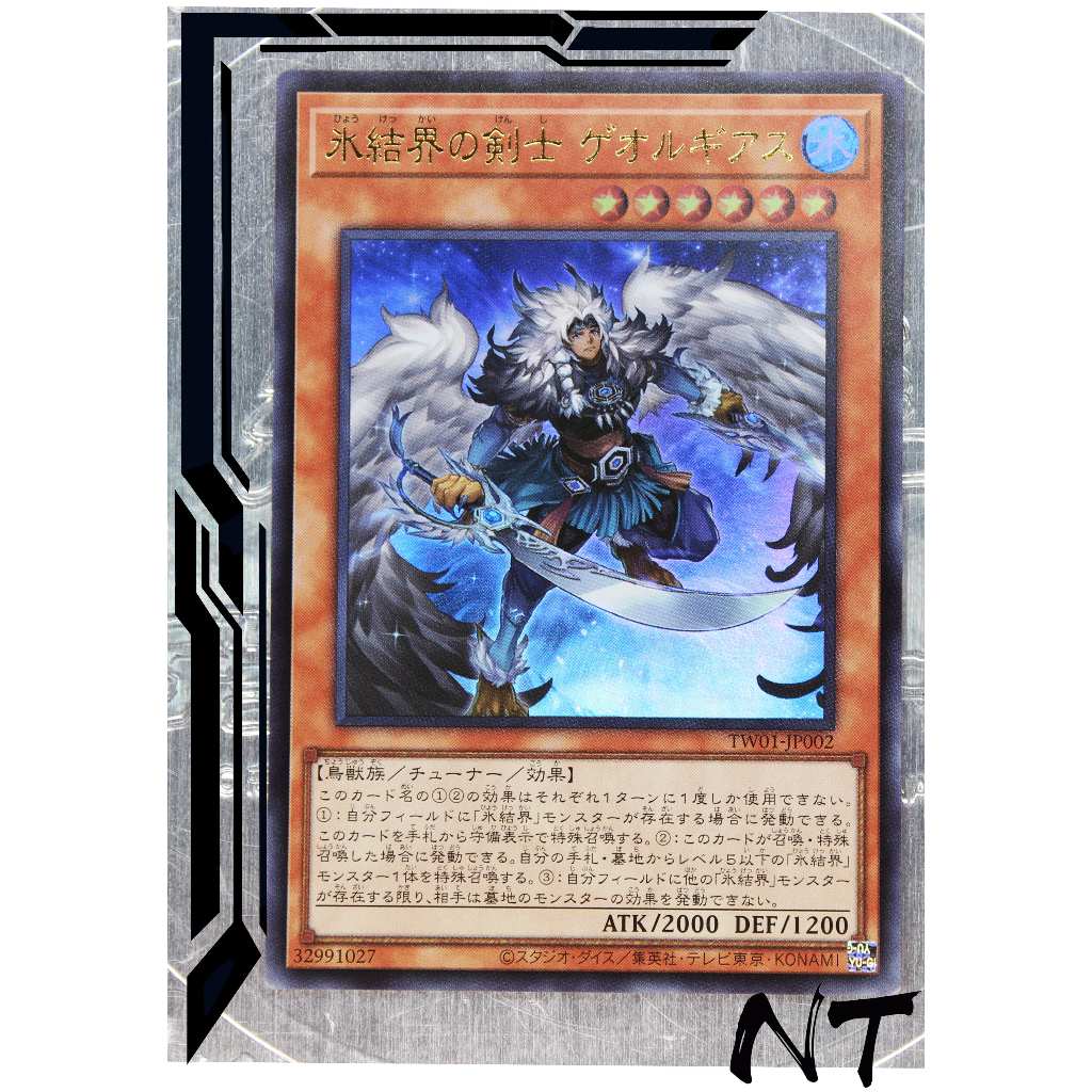 TW01 | YUGIOH OCG | TW01-JP002 UR | Terminal World | Georgius, Swordsman of the Ice Barrier | 氷結 ...