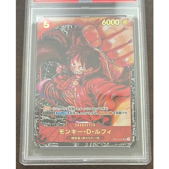 One Piece Card OP-05 Monkey D. Luffy SR [ST01-012] PSA10 Protagonist of the New Era Booster Pack ...