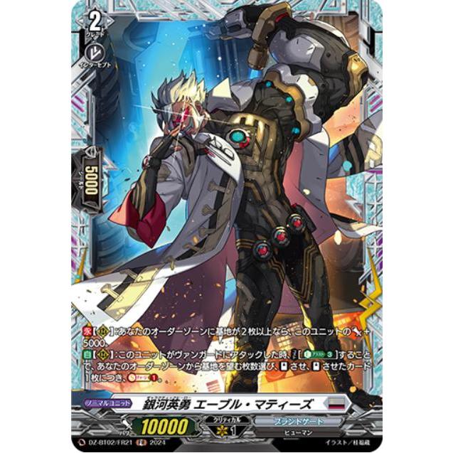 Cardfight Vanguard DZ-BT02/FR21 Galactic B-Hero, Able Matyz | Shopee Malaysia