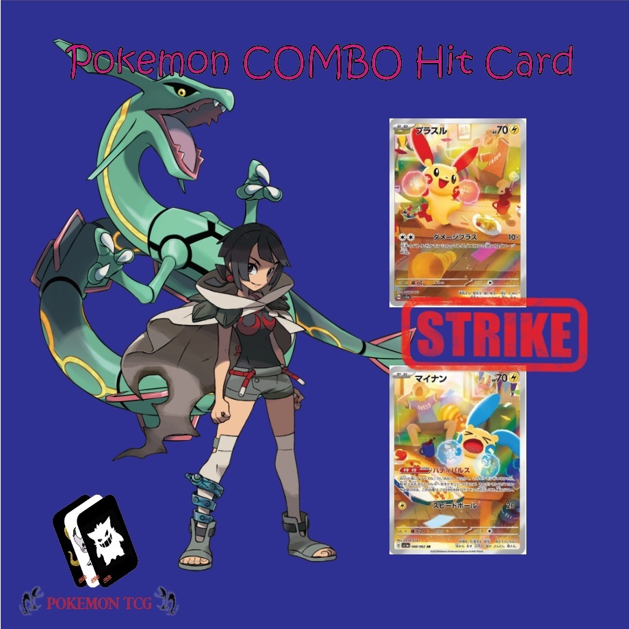 POKEMON CARD COMBO HITS / TCG DECK COMBO SET 14 - PLUSLE MINUN AR 065/ ...