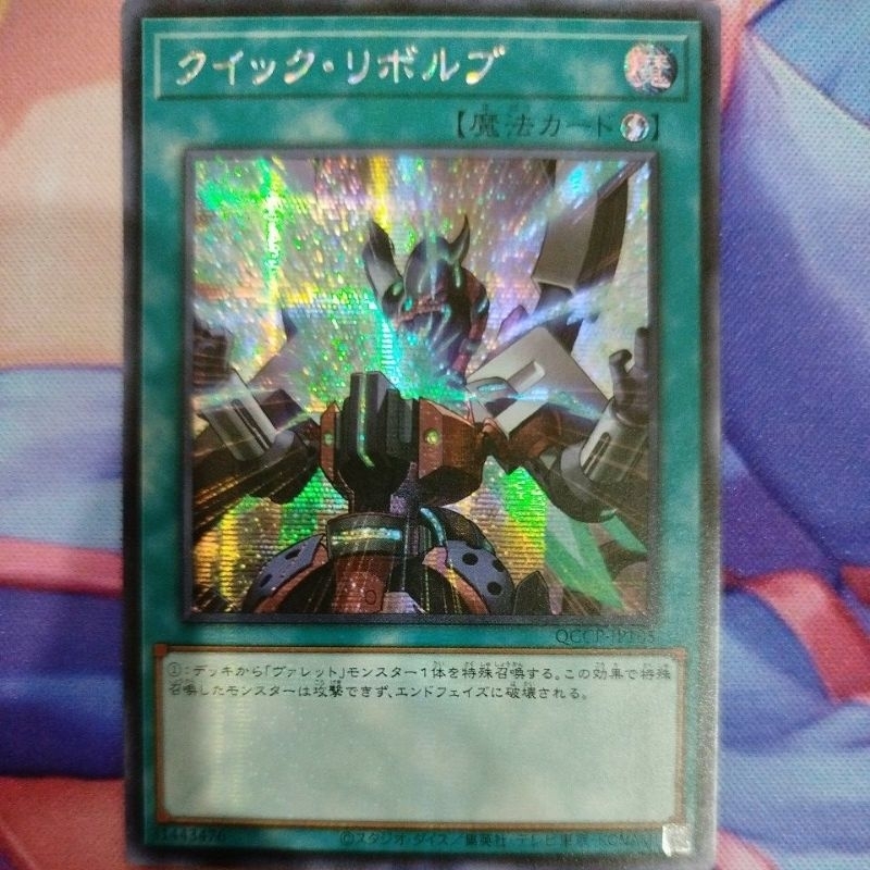 YUGIOH QCCP-JP105 Quick Launch (UR/SER/UTR) | Shopee Malaysia