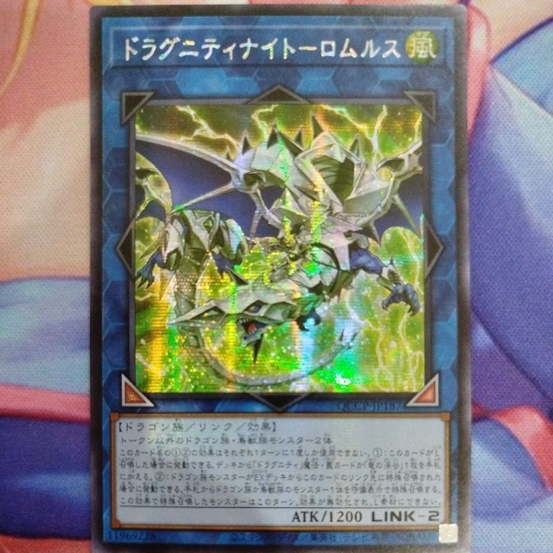 YUGIOH QCCP-JP187 Dragunity Knight - Romulus (UR/SER) | Shopee Malaysia