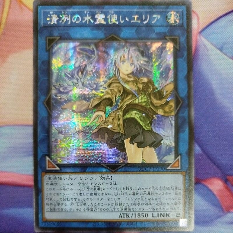 YUGIOH QCCP-JP190 Eria The Water Charmer, Gentle (UR/SER/UTR) | Shopee Malaysia