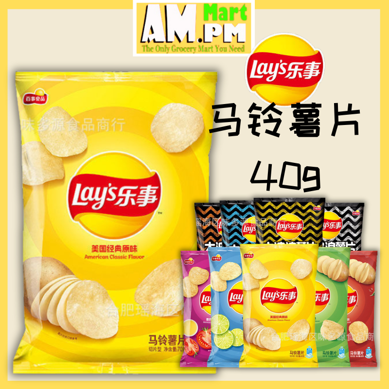 【Expired 05/2025】Clear Stock 乐事 Lay‘s 薯片 零食袋装 休闲食品 Lay’s Potato Chips Lays 40g | Shopee Malaysia