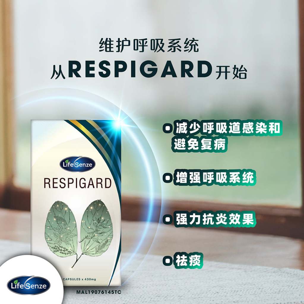 LIFESENZE RESPIGARD CAPSULE (30'S) | Shopee Malaysia