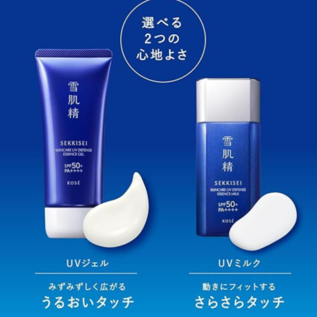 日本雪肌精防晒乳 Japan KOSE Sekkisei UV Essence Gel / Milk Sunscreen SPF50+/PA++++ | Shopee Malaysia