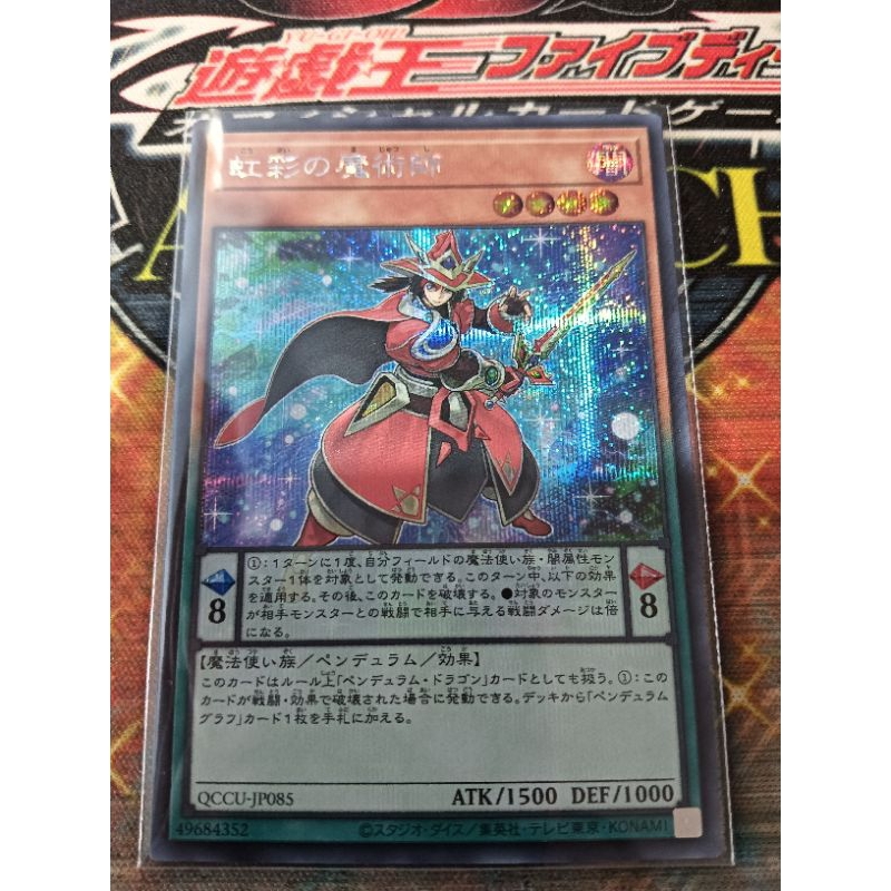 KONAMI OCG YuGiOh! Card QCCU-JP084 Double Iris Magician 遊戲王 虹彩的魔術師 | Shopee Malaysia