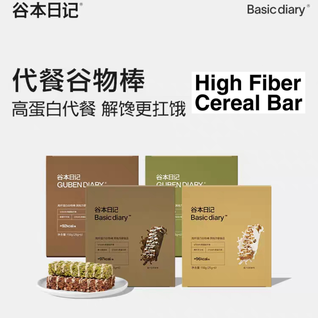 Guben Diary High Fiber Cereal Bar 谷本日记 高纤蛋白 谷物棒 蛋白棒 Protein Bar Fiboo ...