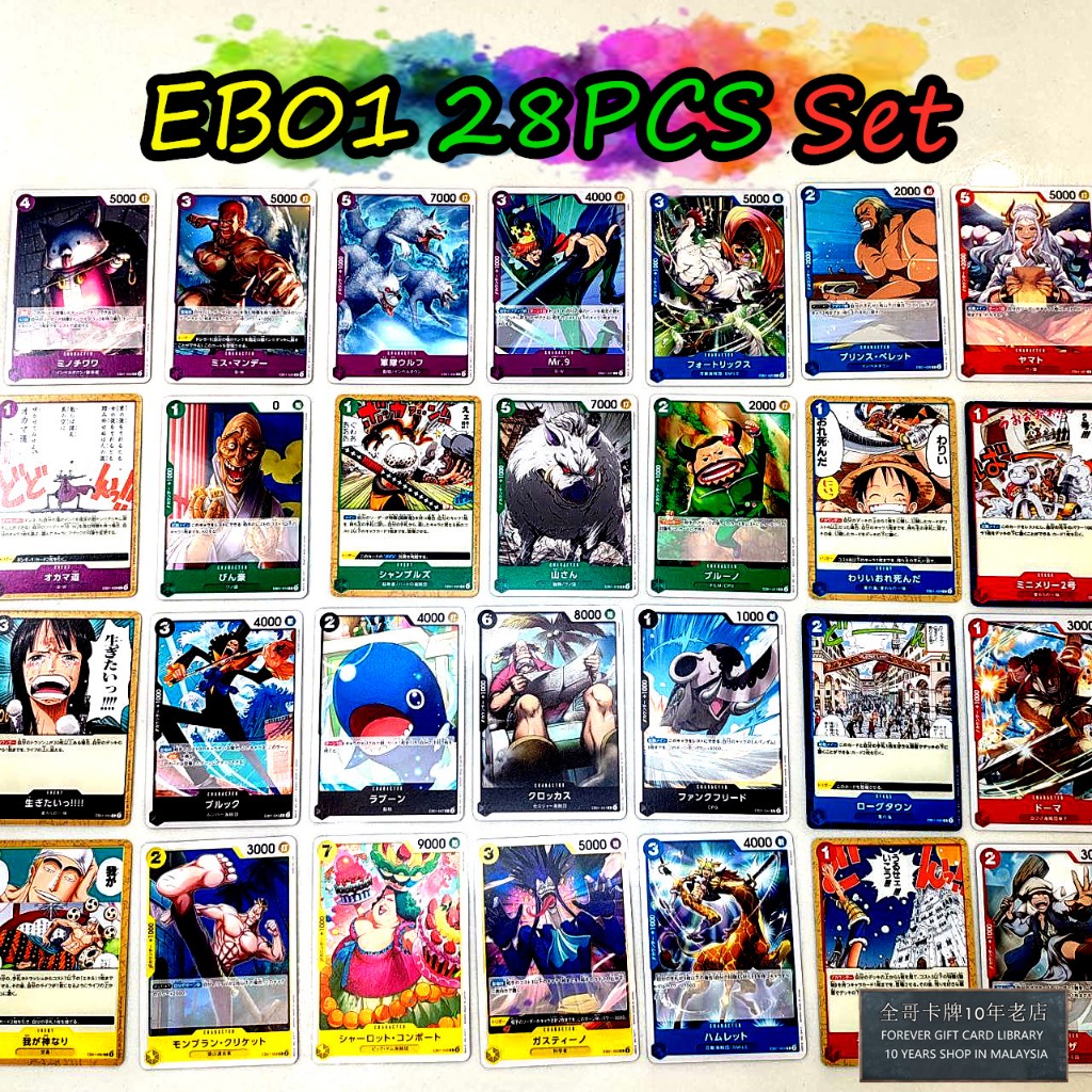 O6全哥海贼王 28PCS EB01 One Piece Set Card Game EB01-007 EB01-009 EB01-050 EB01-029 EB01-053 EB01-055 ...