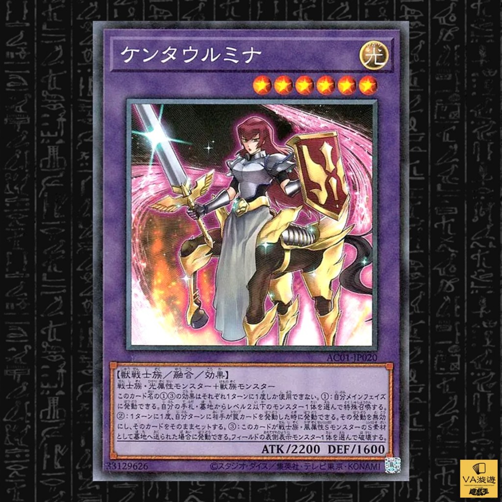 【VA漩游】 YUGIOH 游戏王 OCG-JP Centaur Mina AC01-JP020 SR/CR | Shopee Malaysia