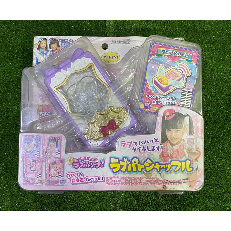 Takara Tomy Police x Warrior Love Patrina Love Pat Shuffle | Shopee ...