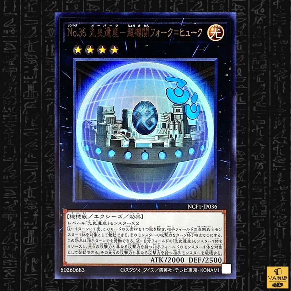 【VA漩游】 YUGIOH 游戏王 OCG-JP Number 36: Chronomaly Chateau Huyuk NCF1-JP036 UR | Shopee Malaysia