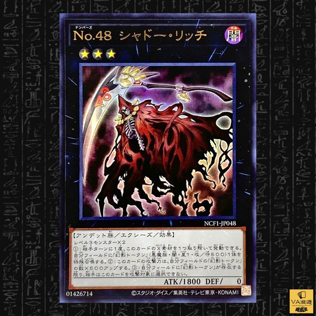 【VA漩游】 YUGIOH 游戏王 OCG-JP Number 48: Shadow Lich NCF1-JP048 VB16-JP001 UR | Shopee Malaysia