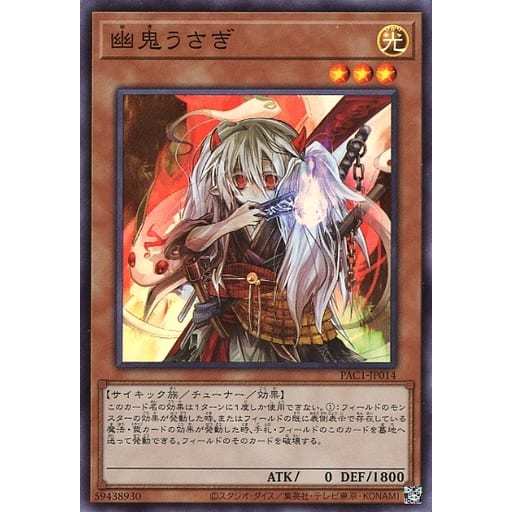 yugioh qcdb-jp018 pac1-jp014 rc02-jp008 rc03-jp007 20th-jpc84 Ghost Ogre & Snow Rabbit 幽鬼うさぎ (sr ...