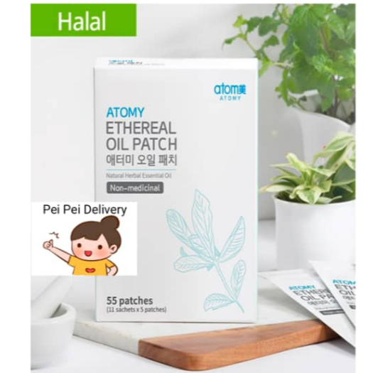 Atomy Ethereal Oil Patch 1 pack (5 sheets per pack) 艾多美精油贴布1包 (内附5片 ...