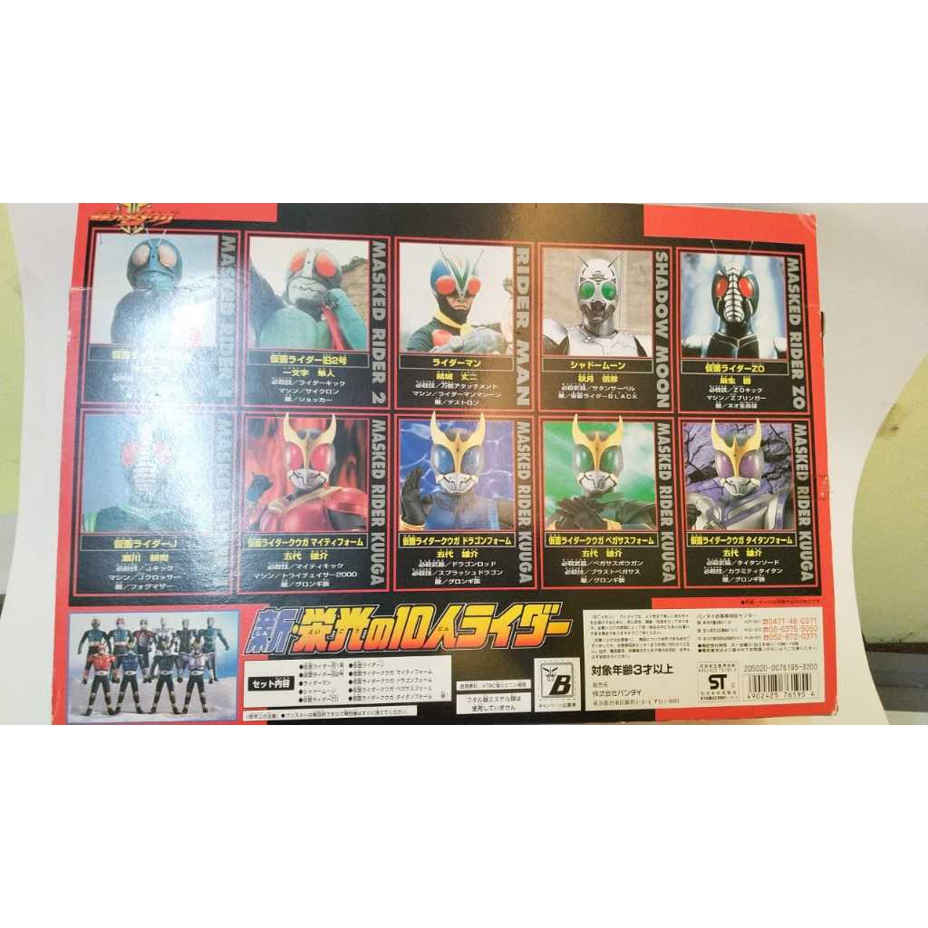 BANDAI Kamen Rider Glory The 10 Riders: Kamen Rider Kuuga, Ichigo, Nigo ...