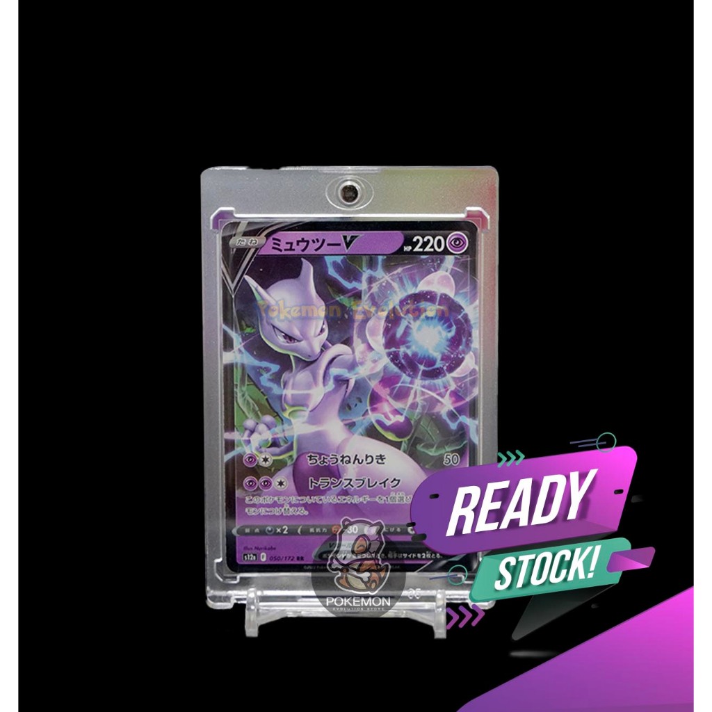 MEWTWO V #050 [JPN] [VSTAR Universe] Pokemon Japanese VSTAR Universe ...