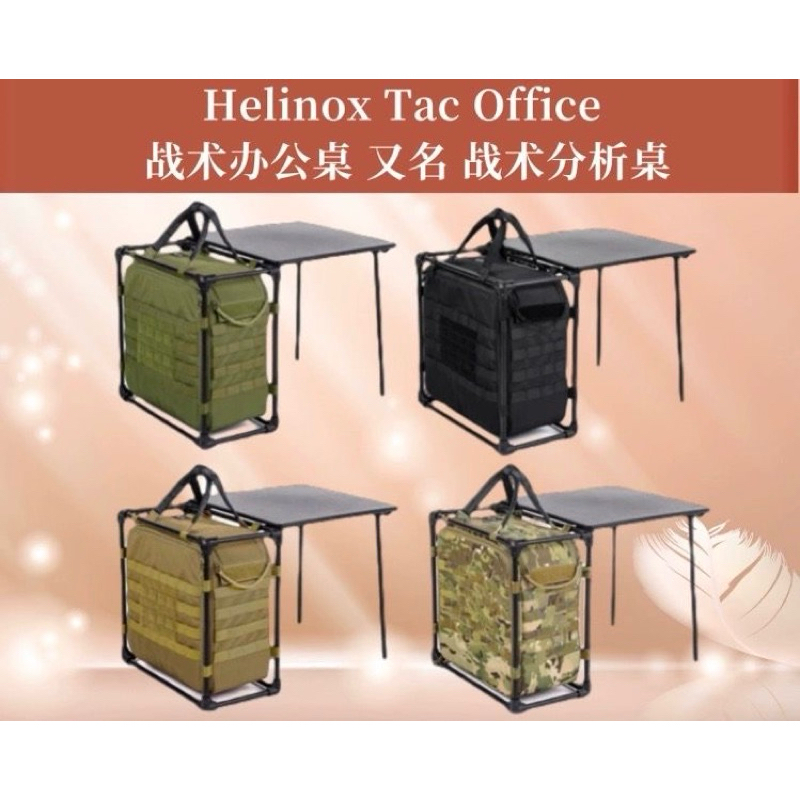 [Pre Order] Helinox Tactical Field Office Table Outdoor Camping Luxury ...