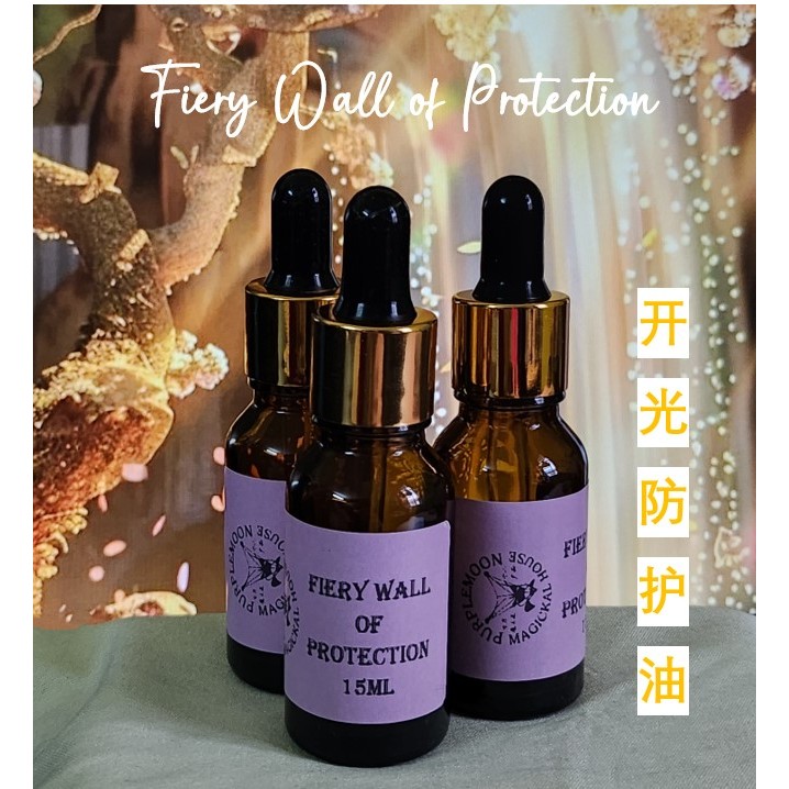 Fiery Wall Of Protection（开光防护油）强大的气场/能量场防护配方,“Powerful aura/energy ...