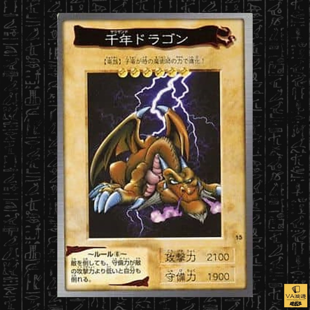 【VA漩游】 YUGIOH 游戏王 BANDAI OCG-JP Thousand Dragon No.15 N | Shopee Malaysia