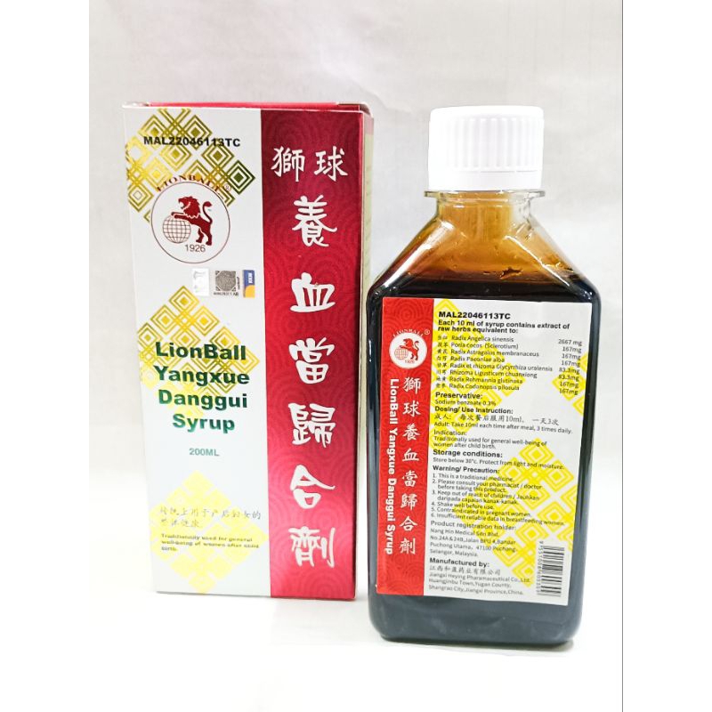 养血当归合剂 - 狮球牌 200ml LionBall YangXue Danggui Syrup @中药 TCM | Shopee Malaysia