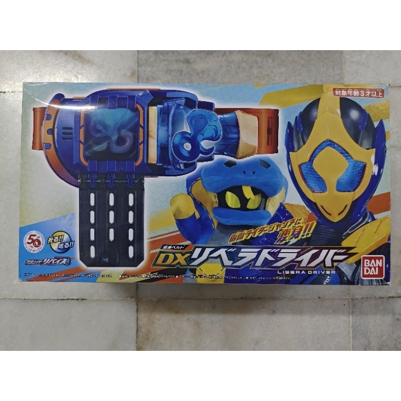 Premium Bandai BIB Kamen Rider Libera Revice Transformation Belt DX ...