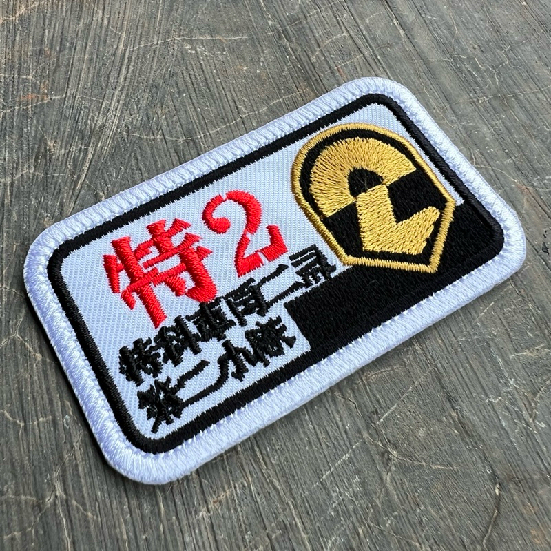 Patlabor S.V.II Wappen | Shopee Malaysia