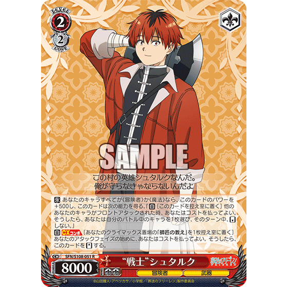Weiss Schwarz | Frieren | “戦士” シュタルク | SFN/S108-051R | WS | WSTCG | TCG | Shopee Malaysia