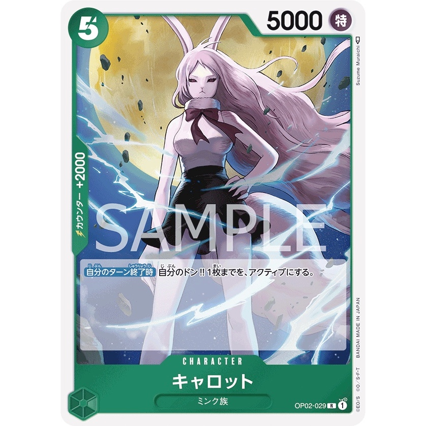 One Piece Trading Card Game OP02-029 CARROT | Shopee Malaysia