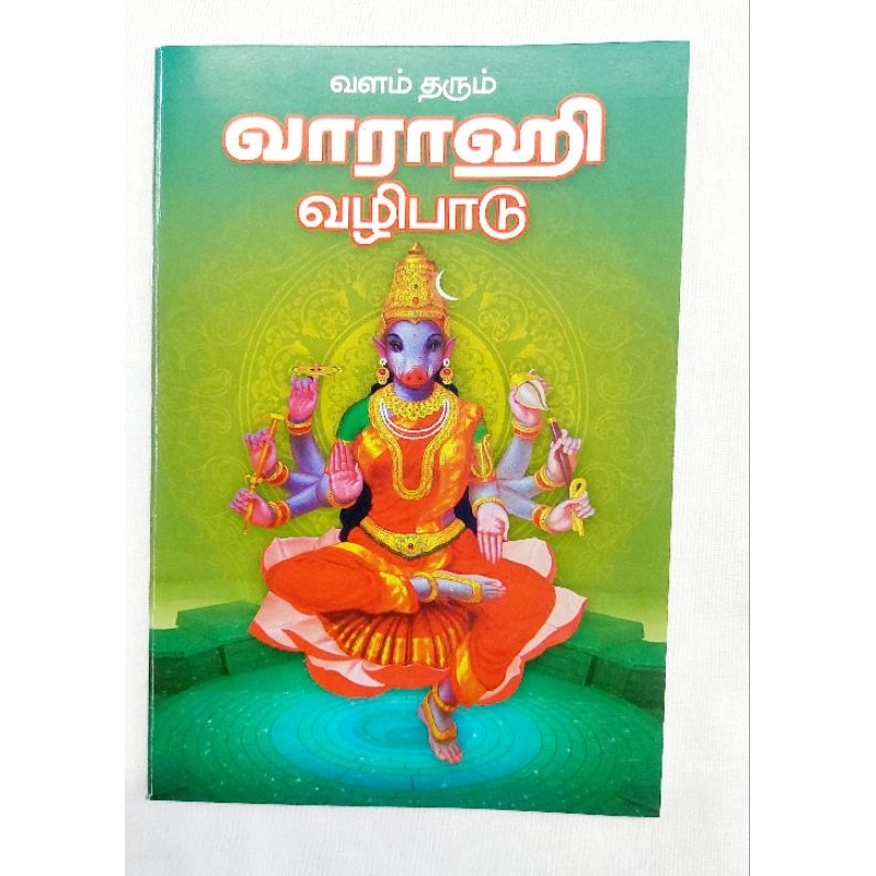 Varahi Valipadu Tamil Book | Shopee Malaysia