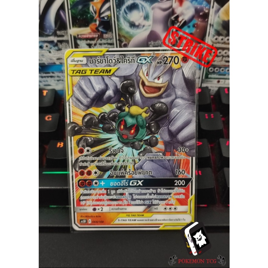 Thai Pokemon Card - Tag Team MARSHADOW & MACHAMP GX AS5D 068/169 SUN ...