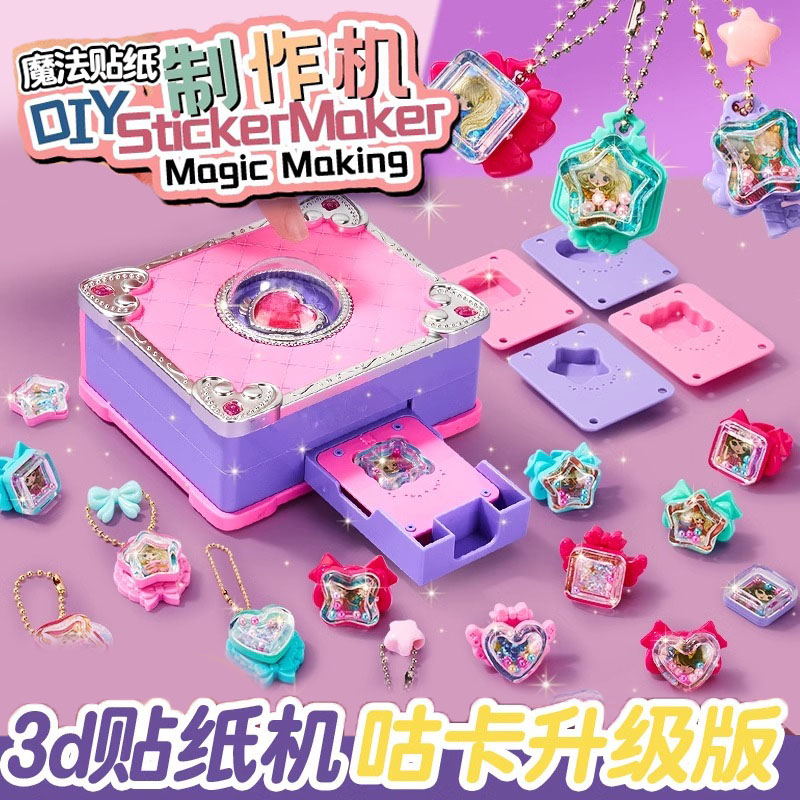 207pcs KIDS Guka Versatile Magic Book DIY Sticker Machine Printing ...