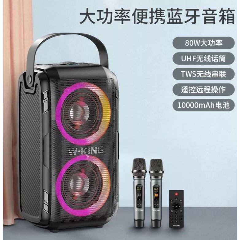 W-King Party Box Series T9 Ⅱ Wireless Speaker with 2 Microphone ...