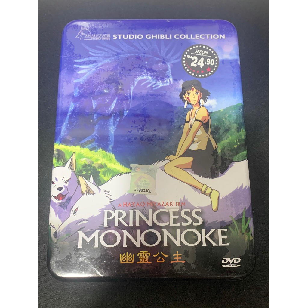 Princess Mononoke DVD Studio Ghibli Collection Hayao Miyazaki | Shopee Malaysia