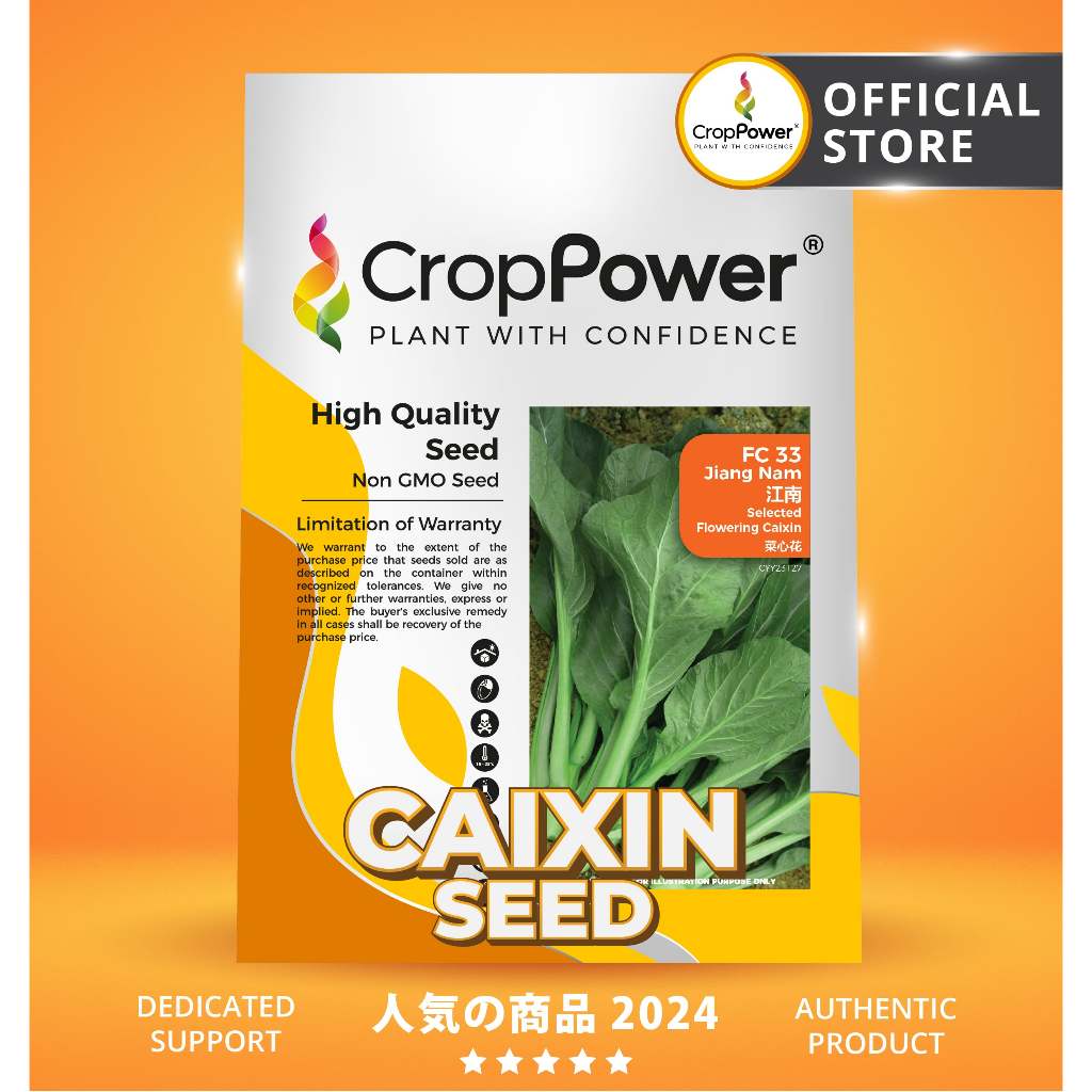 (50 GRAM) Biji Benih Sawi Bunga Jiang Nam 江南 FC33 CROP POWER Hong Kong ...