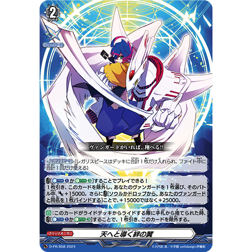 Cardfight Vanguard D-PR/858 PR/TD Union the Sky (JP)DZ-SS07/020 | Shopee Malaysia