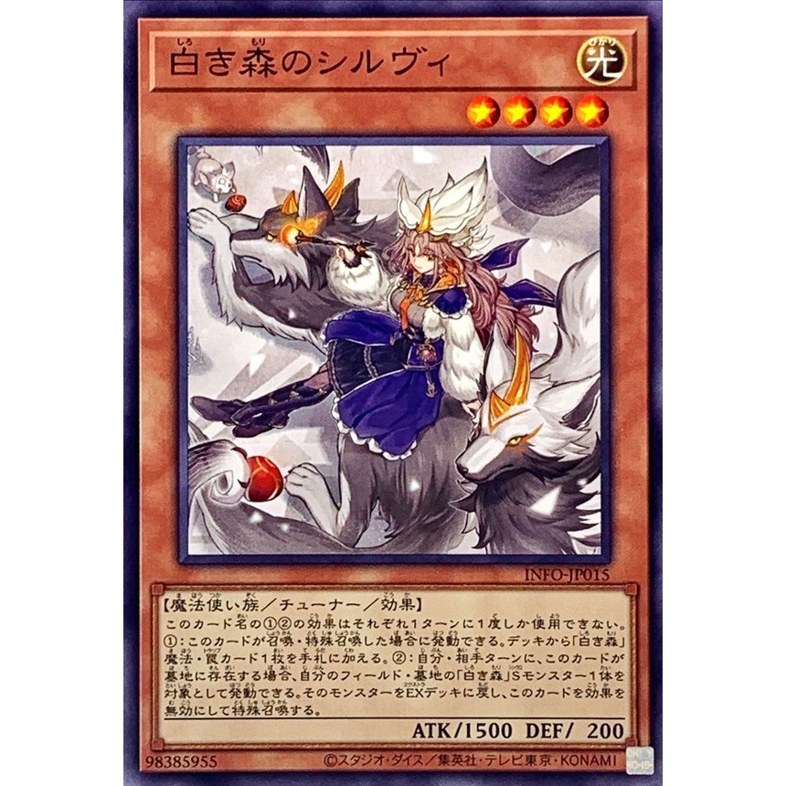 YUGIOH INFO-JP015 Silve of the White Woods | Shopee Malaysia