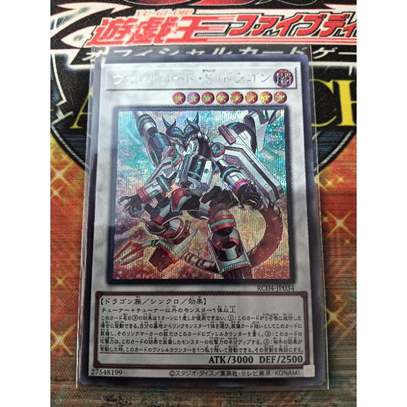 KONAMI OCG YuGiOh! Card RC04-JP034 LGB1-JP046 Borreload Savage Dragon 遊戲王 槍管裝填S龍 | Shopee Malaysia