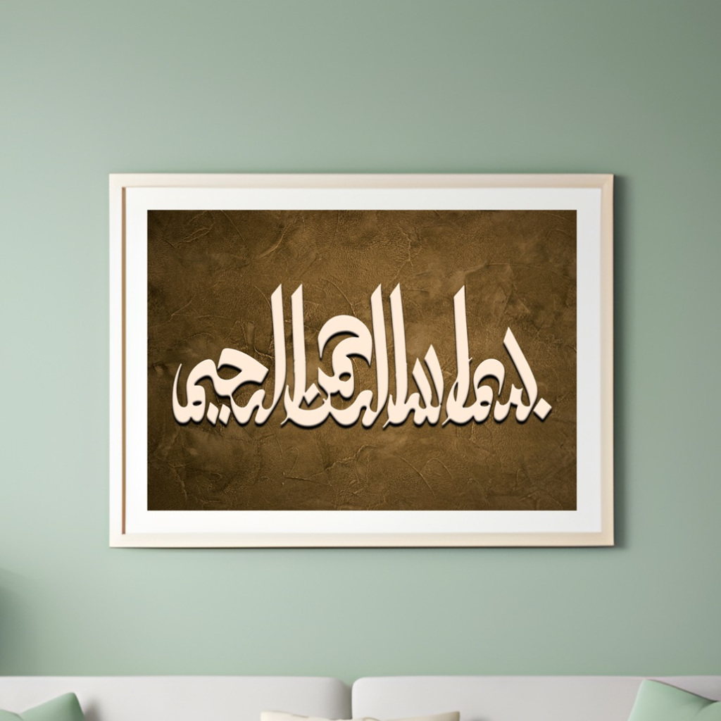 Poster Islamic/Poster Islamic Wall Art/Khat Kufi/Kaligrafi/Hiasan ...