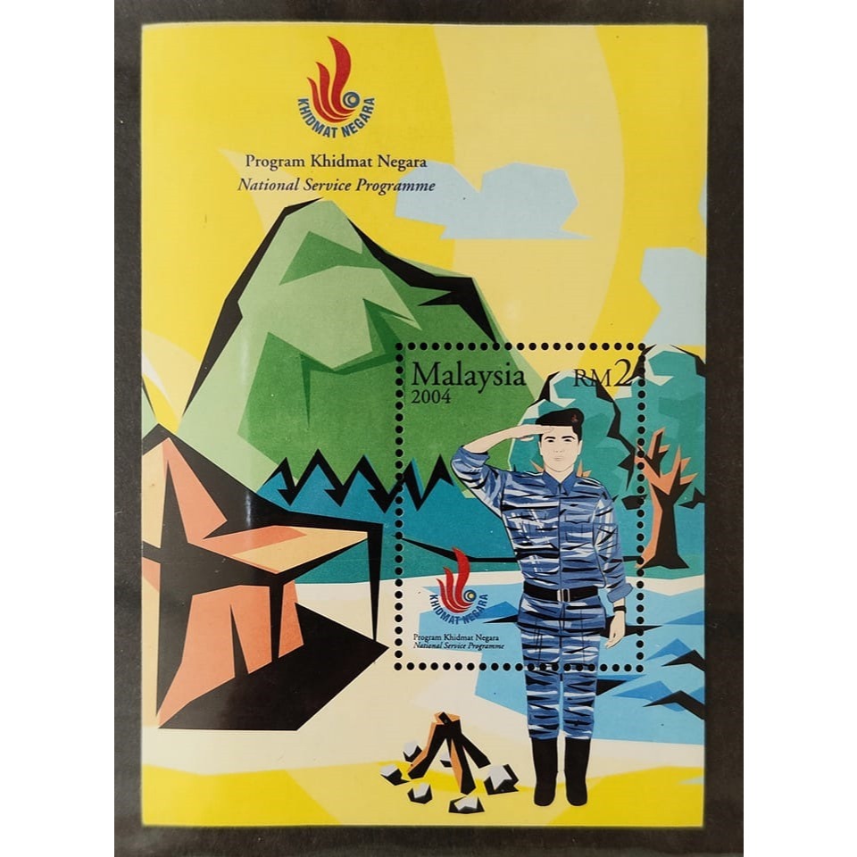 [MSV-0012] 2004 Malaysia Program Khidmat Negara / National Service ...