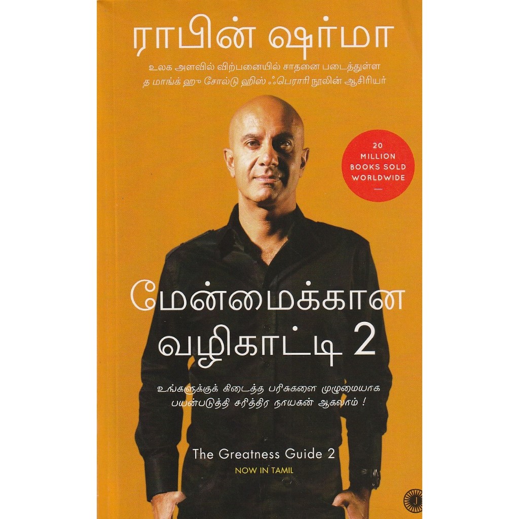 THE GREATNESS GUIDE 2 BY ROBIN SHARMA (TAMIL EDITION) | Shopee Malaysia