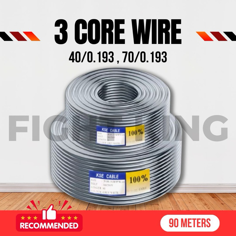 🔥FIGHT KING🔥 3 Core Flexible Cable 40/0.193 , 70/0.193 Kabel 3 Core ...