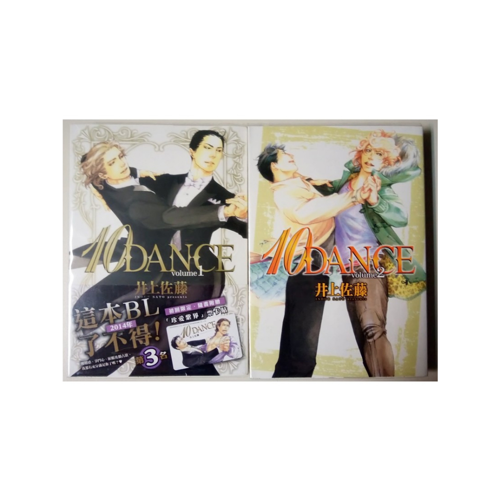 【現貨READY STOCK】二手/台版BL漫畫/10DANCE 1-2/井上佐藤/東立（故事簡介可在商品詳情查看） | Shopee Malaysia