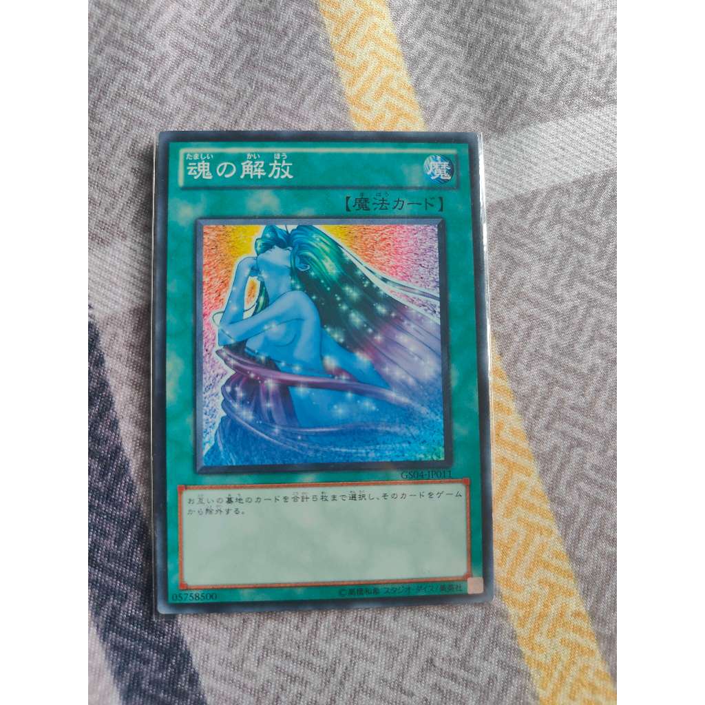 Yugioh : GS04-JP011 Soul Release (Common) | Shopee Malaysia