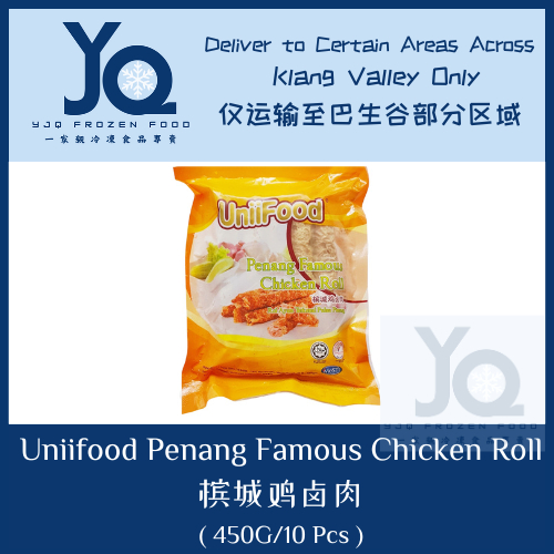 Uniifood Penang Famous Chicken Roll /Lobak 槟城鸡卤肉 (450G/10PCS) | Shopee ...
